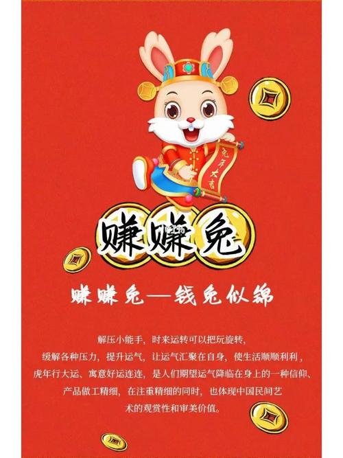 赚赚兔app图标