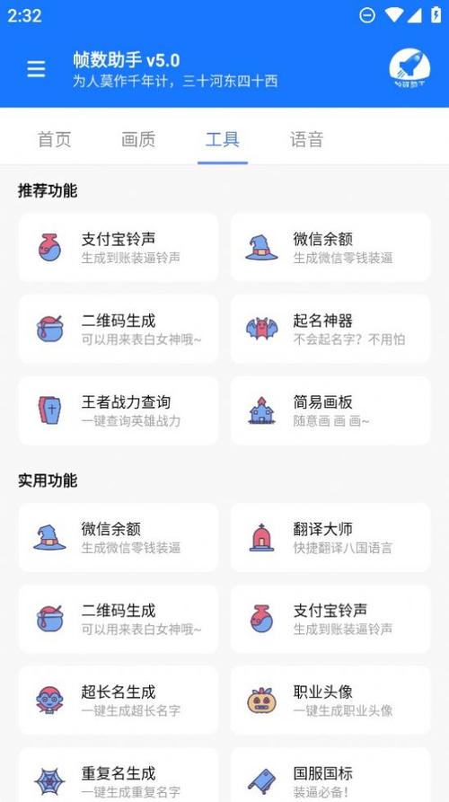 王者120帧助手