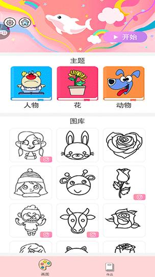 小小漫画家4图标