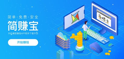 简赚宝app专业版图标