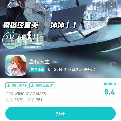 第二人生破解版最新版本去广告图标