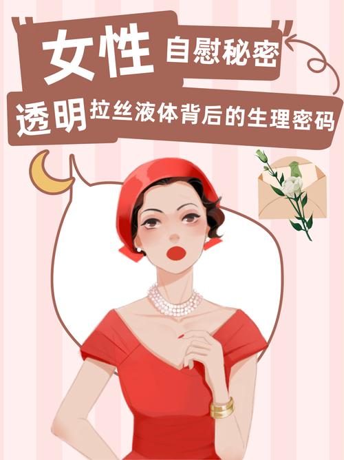 女人疯狂❌喷水自慰爽游戏纯净版截图