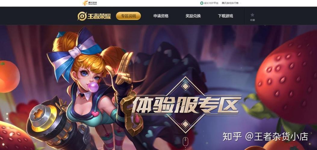 王者体验服透视挂免费安卓版图标