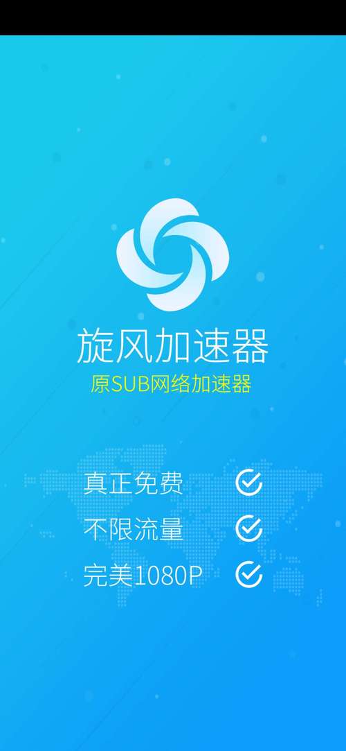 旋风加速度器x035cc图标