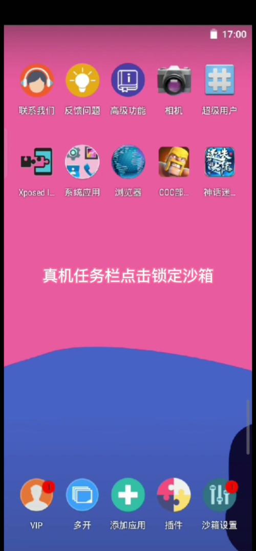 x8沙箱永久免费版粉色版本图标