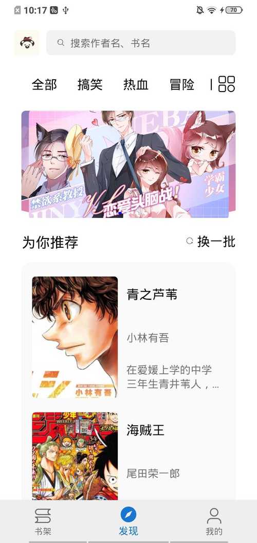 搜漫大师图标