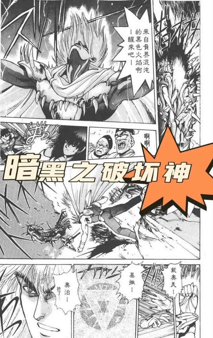暗黑破坏神漫画全集免费观看全免版图标