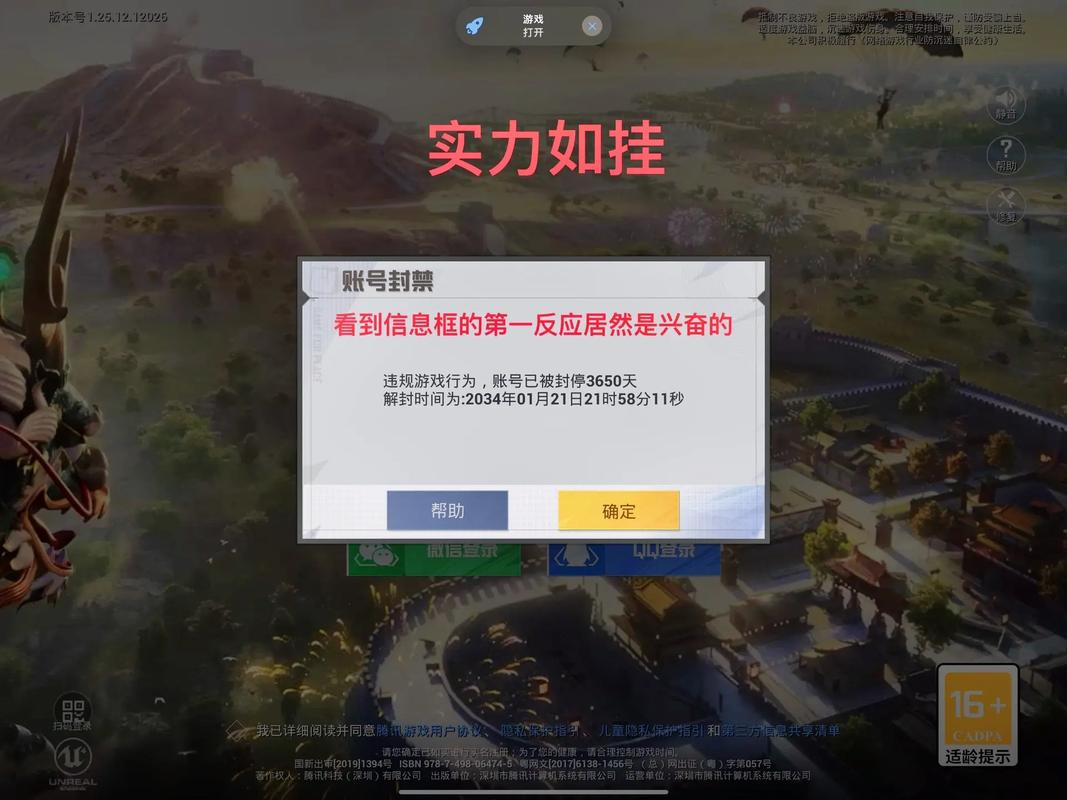 和平精英万能解封神器破解版无限次数图标