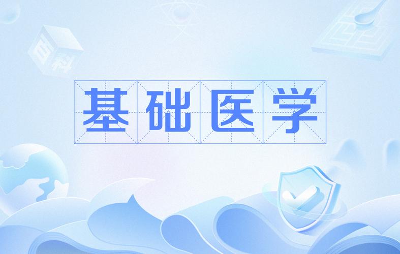 医学基础知识全套视频绿色版汉化版图标