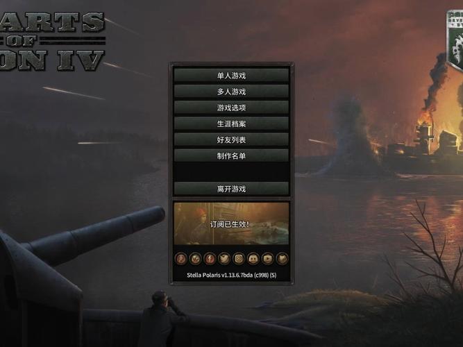 钢铁雄心4手游截图