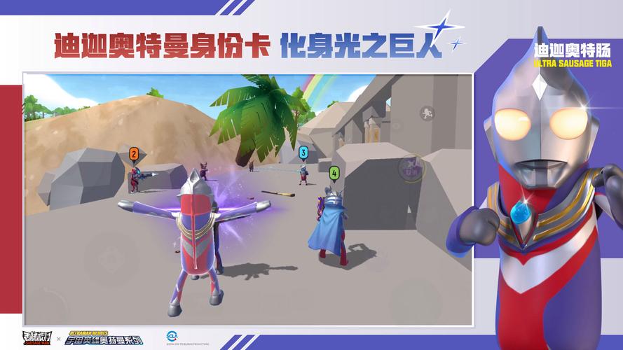 香肠派对辅助器框架2023正版图标