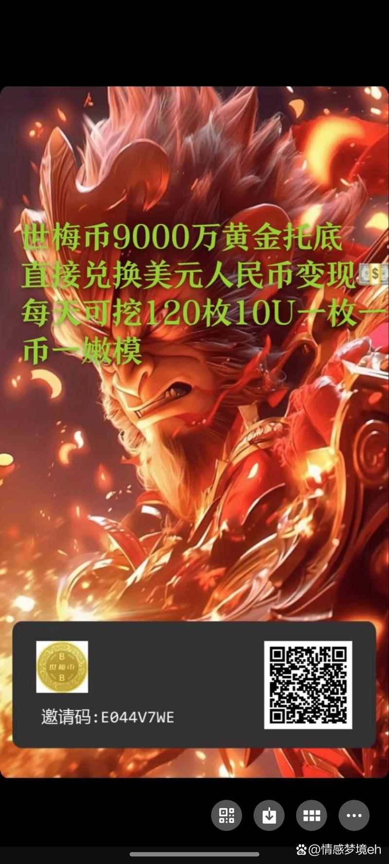 符文英雄刷金币烧饼修改器手机在线观看截图