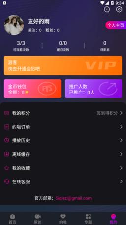 91茄子视频