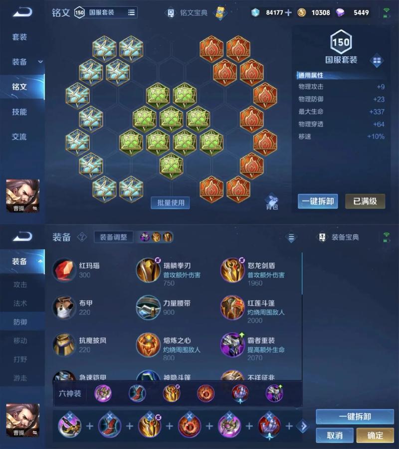 王者荣耀出装铭文模拟器图标
