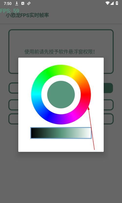 实时帧率app免费观看图标