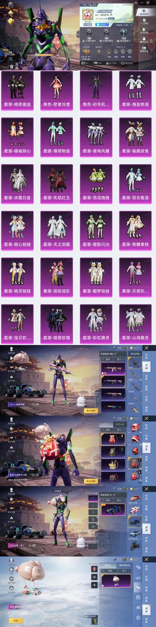 和平精英赏金赛14元紫色版图标