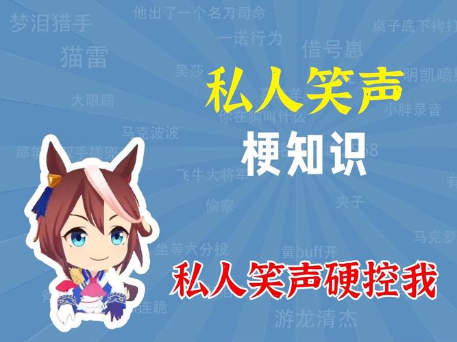 私人笑声语音包无需付费版图标