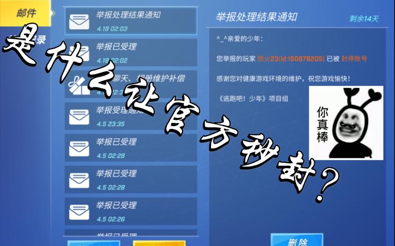 逃跑吧少年开挂器不封号版免费版图标