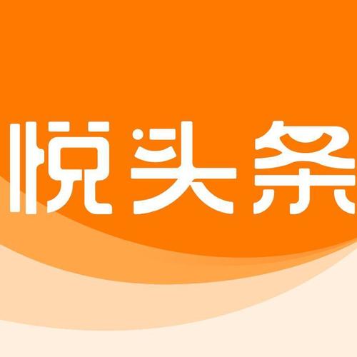 悦头条极速版图标