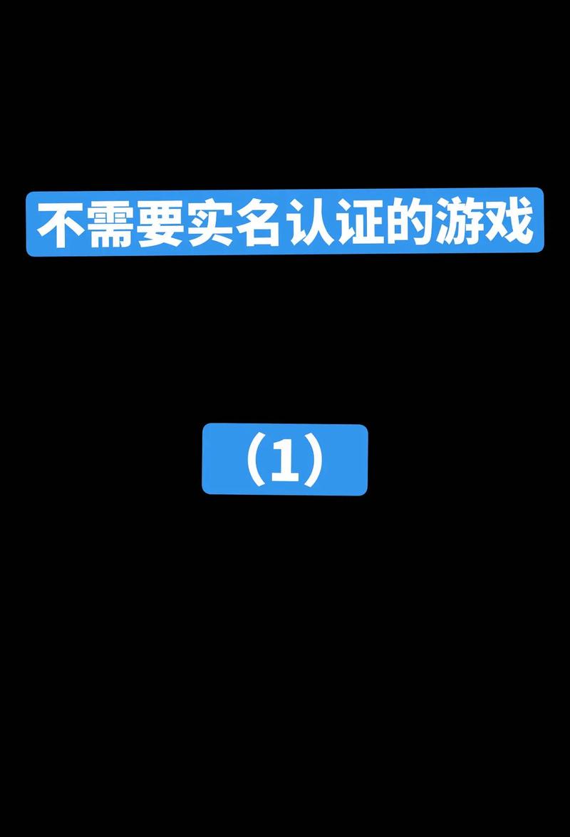 免费的游戏不用实名认证图标