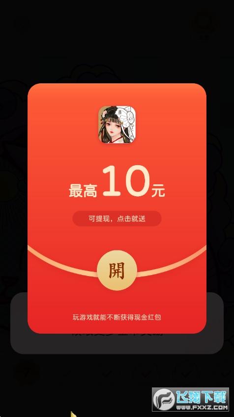 梦幻涂色极速版赚红包版红色版图标