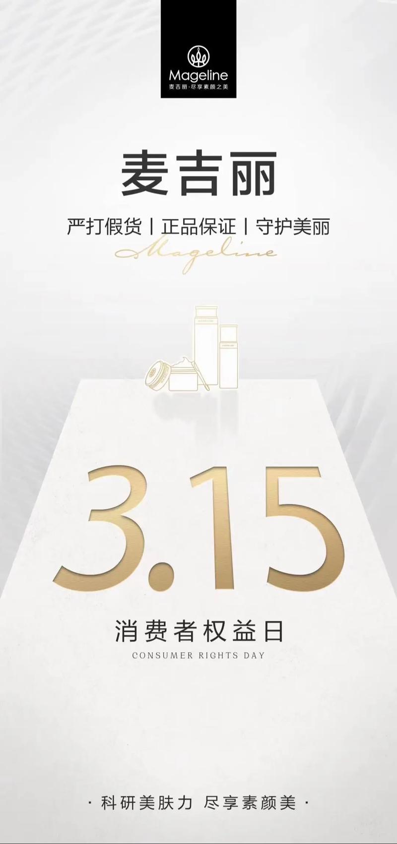 麦吉丽创始人米总推广平台截图