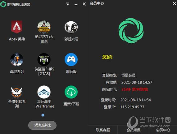 时空联机加速器无限金币版