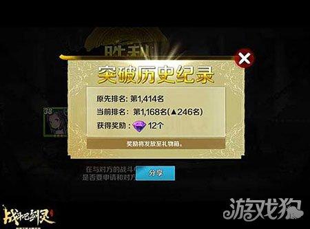 战斗吧剑灵刷钻石烧饼修改器图标