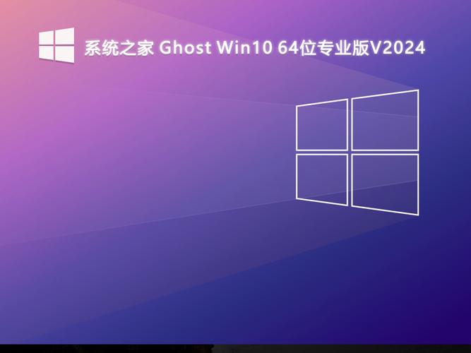系统之家GHOSTWin7精简版永久vip版图标