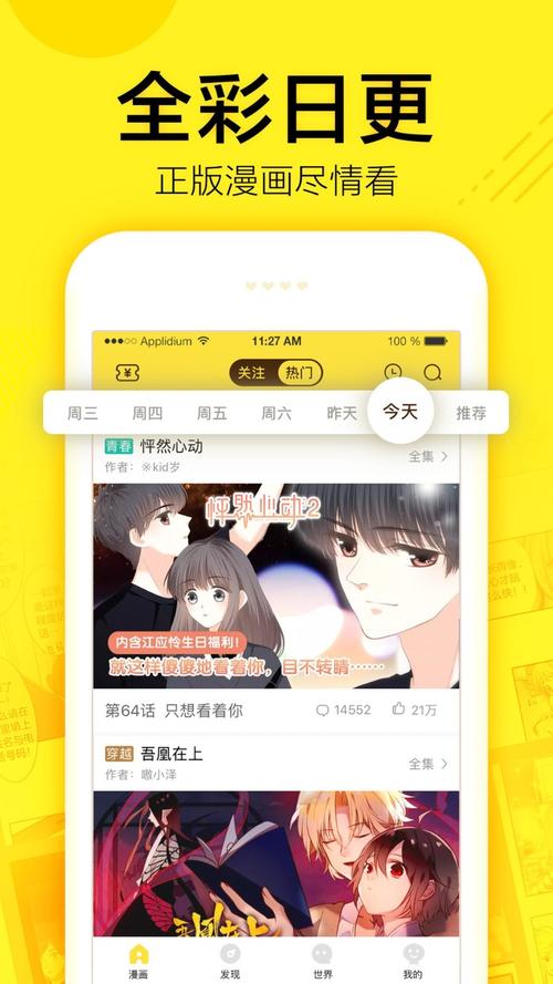 acg18幻想次元免费版图标