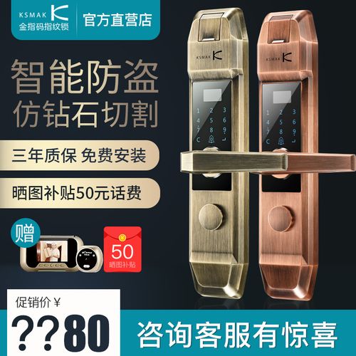 ksmak指纹锁官网辅助截图