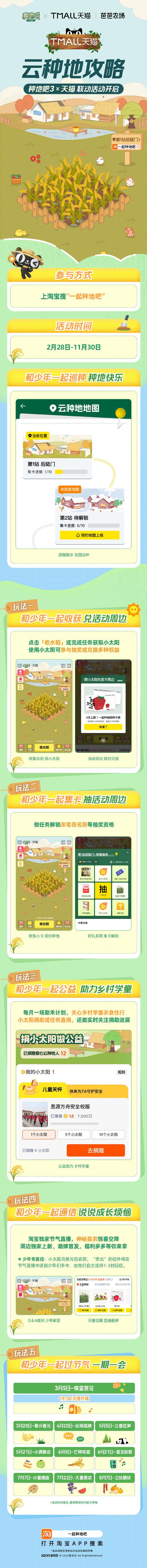爷爷的小农场红包版正版专业版截图
