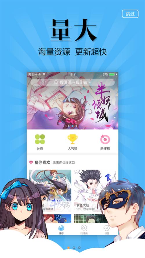扑飞漫画app官网版图标