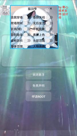 猫羽辅助器最新版纯净版