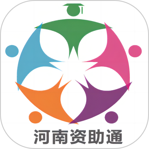 资助通app官方版
