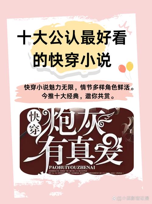美貌炮灰的驯夫日常快穿华为版图标