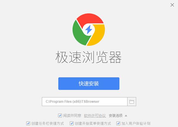 极速浏览器app