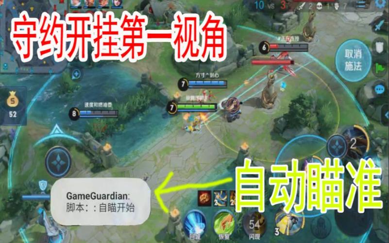 王者荣耀百里守约自动瞄准辅助器免ROOT百里守约自瞄脚本图标