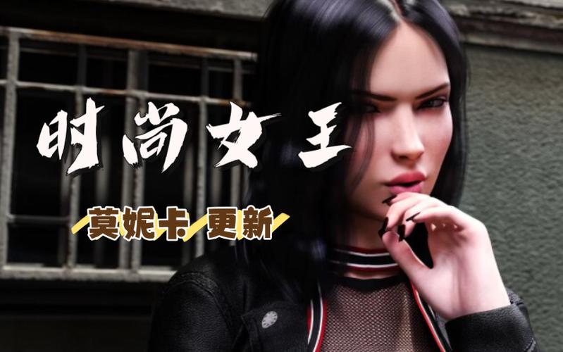 时尚女王莫妮卡完全攻略图标