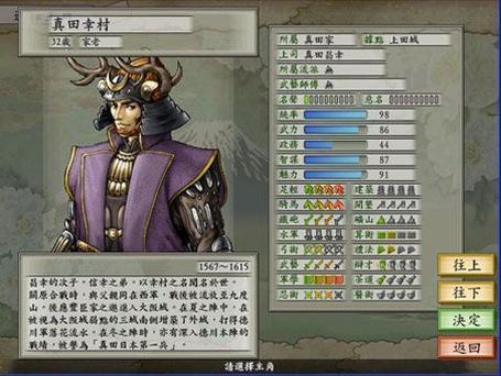 太阁立志传5女忍者在哪永久vip版