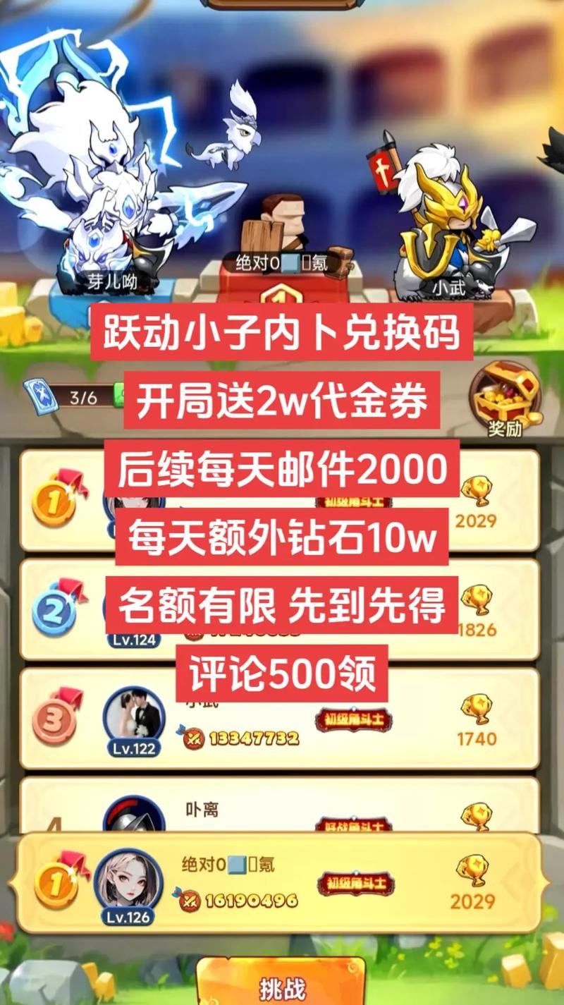 跃动小子充值一折的游戏平台自动打怪图标