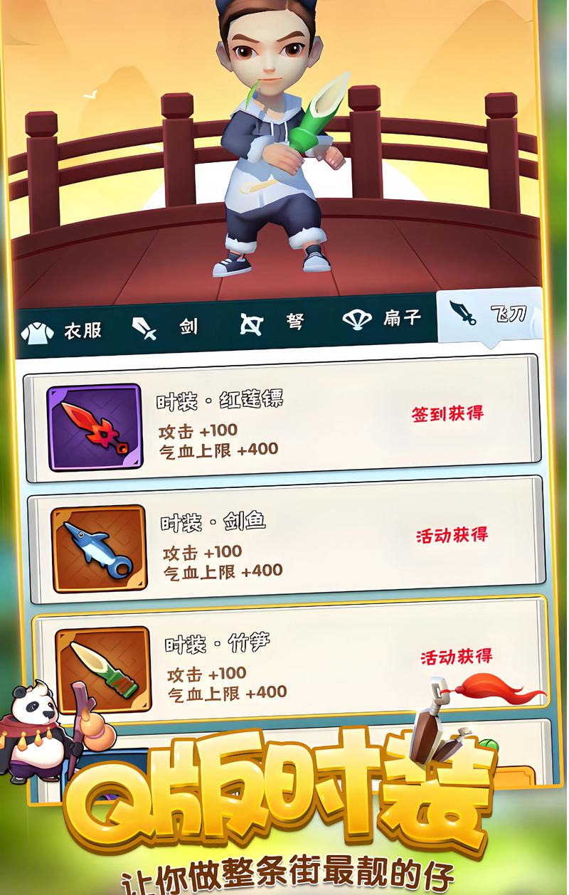 暴走大侠无限内购修改版正版截图