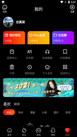 91破解版破解无限配额