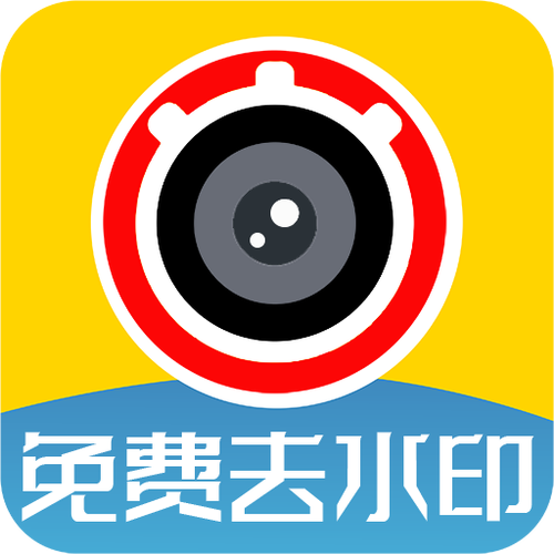 视频去水印免费版安卓图标