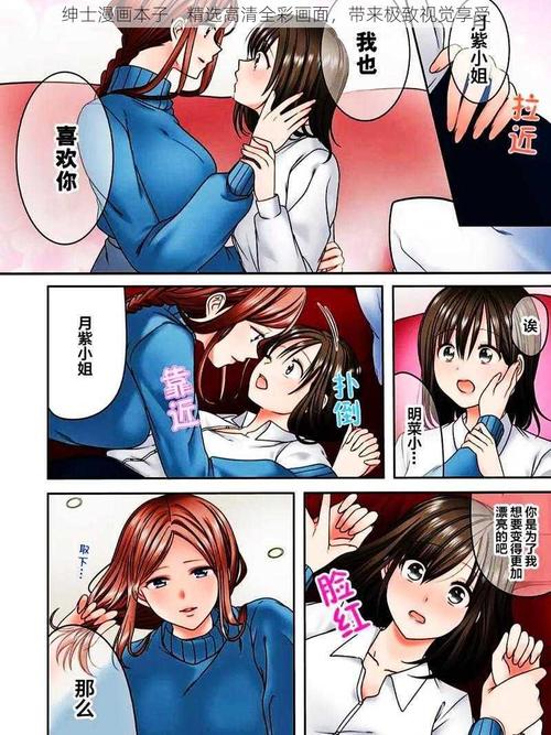 绅士道少女漫画大全