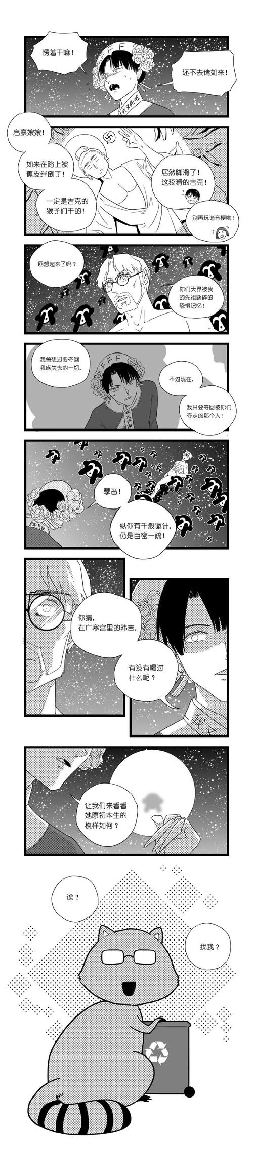 流向漫画破解版最新版
