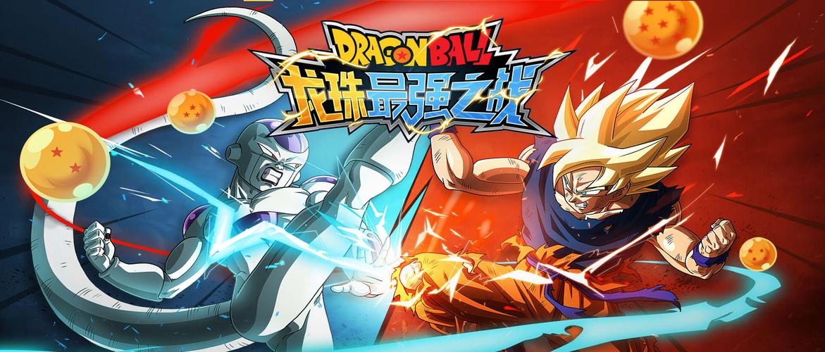 龙珠之最强战士免费观看华为版截图