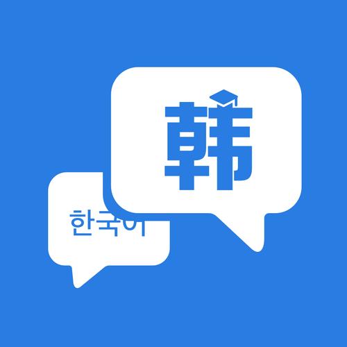 网上免费学韩语免广告破解版图标