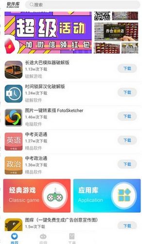 阡陌软件库破解版图标