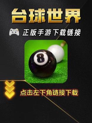 台球帝国app最新版本更新内容图标
